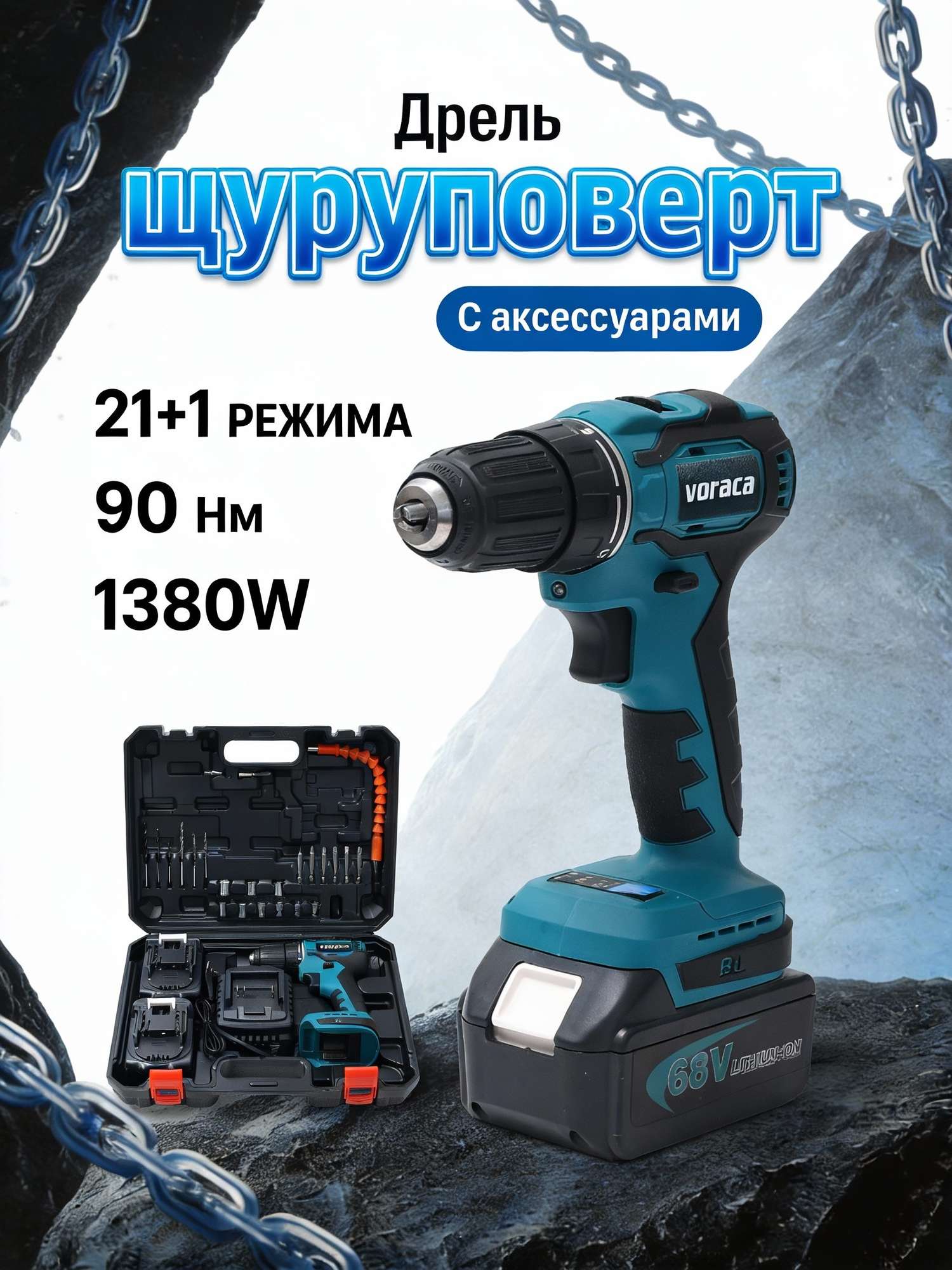 Дрель-шуруповерт, бесщеточная, 18V, 90 Н/м, 2 АКБ, кейс, лампа подсветки, защита от перегрузок