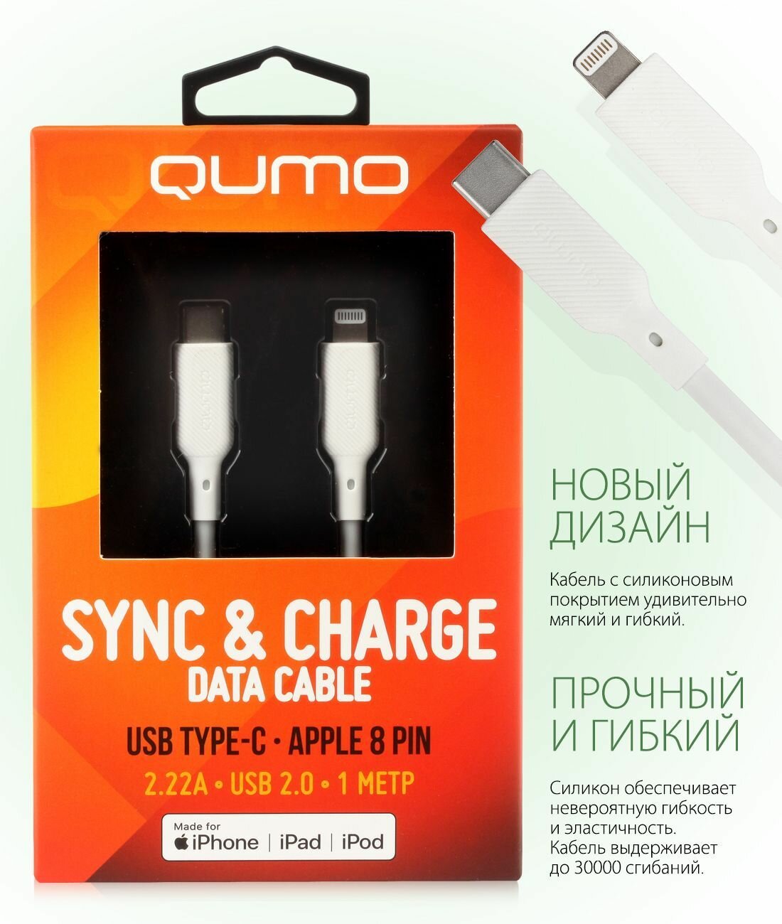 Зарядный кабель QUMO MFI для устройств Apple Type-C на MFI Apple 8 pin, силиконовый 20W, PD (белый)