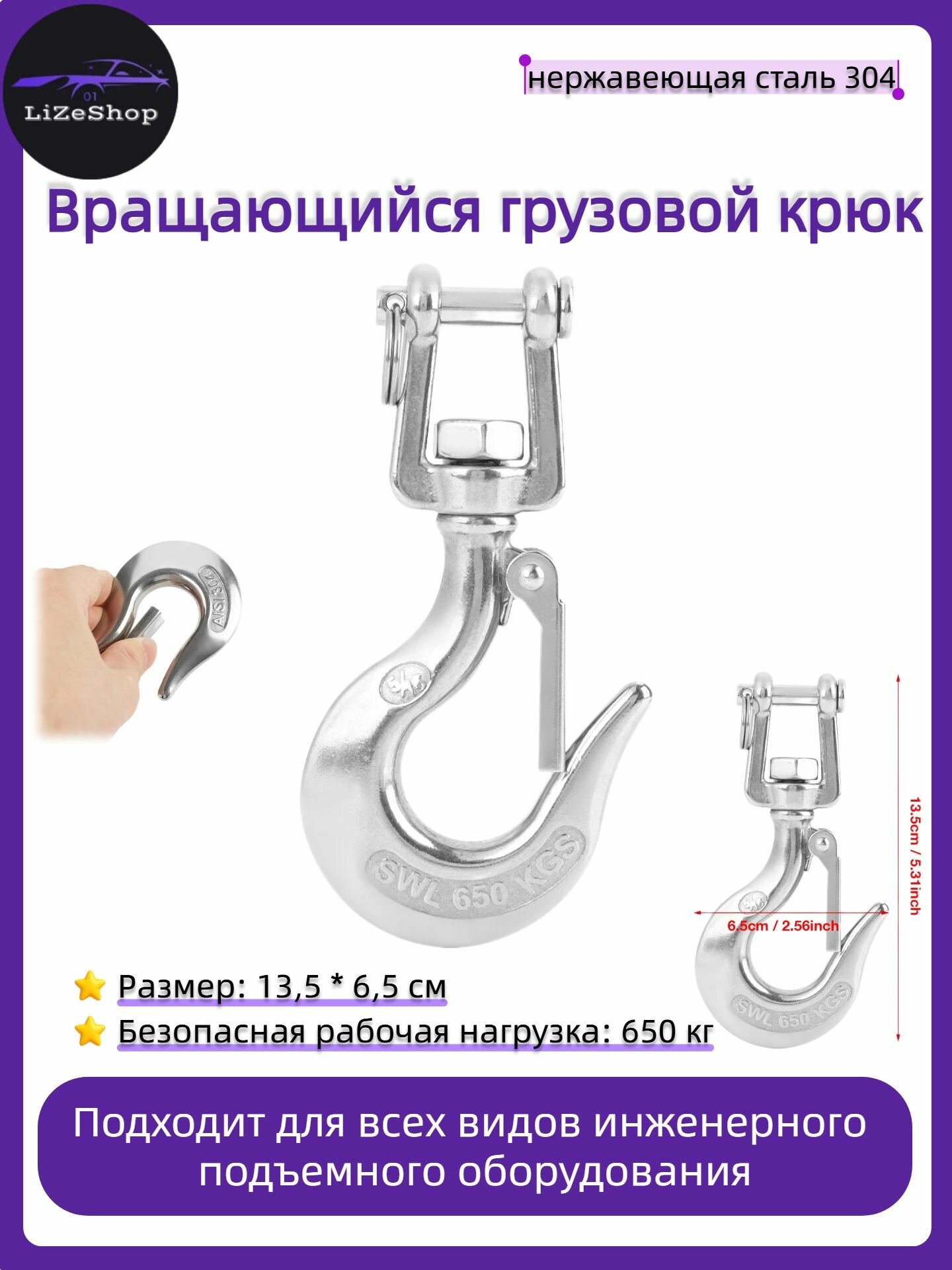 Поворотный крюк для вил с фиксатором Такелажное приспособление 650 кг