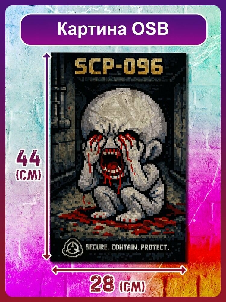 Картина интерьерная на рельефной доске ОСП игра SCP Foundation (сцп, объект 096, Скромник, чиби, пиксель арт, 16 bit) - 52512232