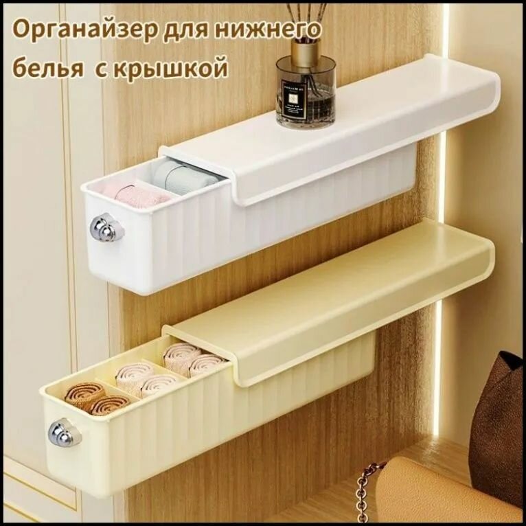 Органайзер для белья, одежды34.5х9.5х9 см.