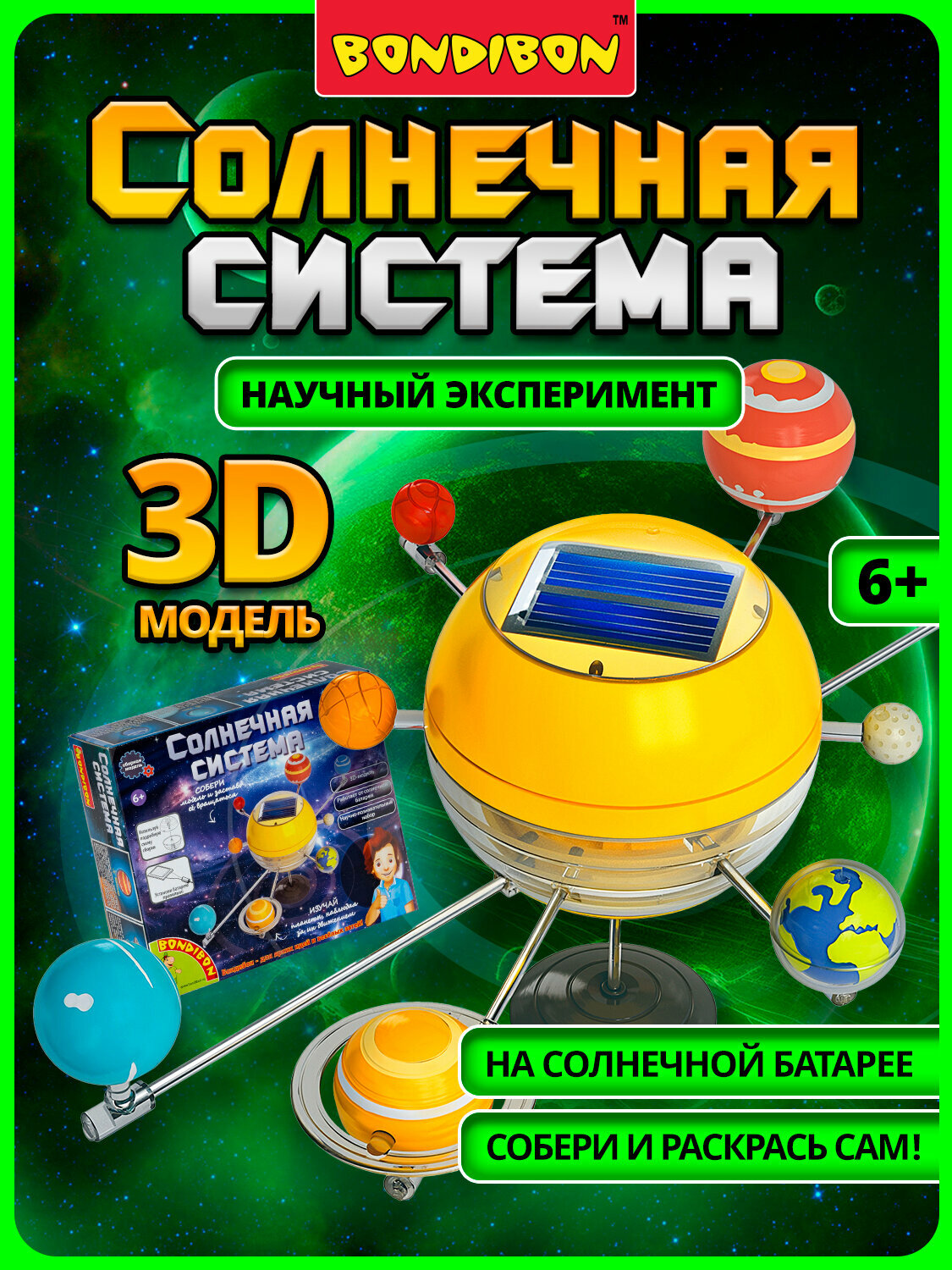 Сборная модель "солнечная система 3D" на солнечной батарее Французские опыты Науки с Буки Bondibon
