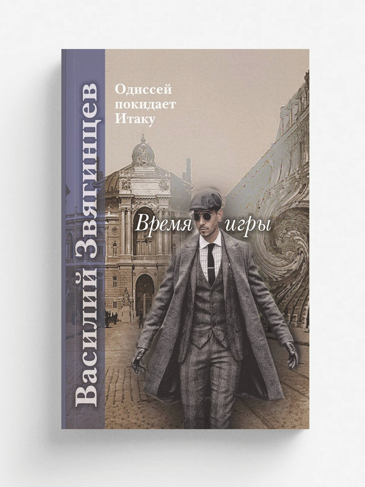 Время игры