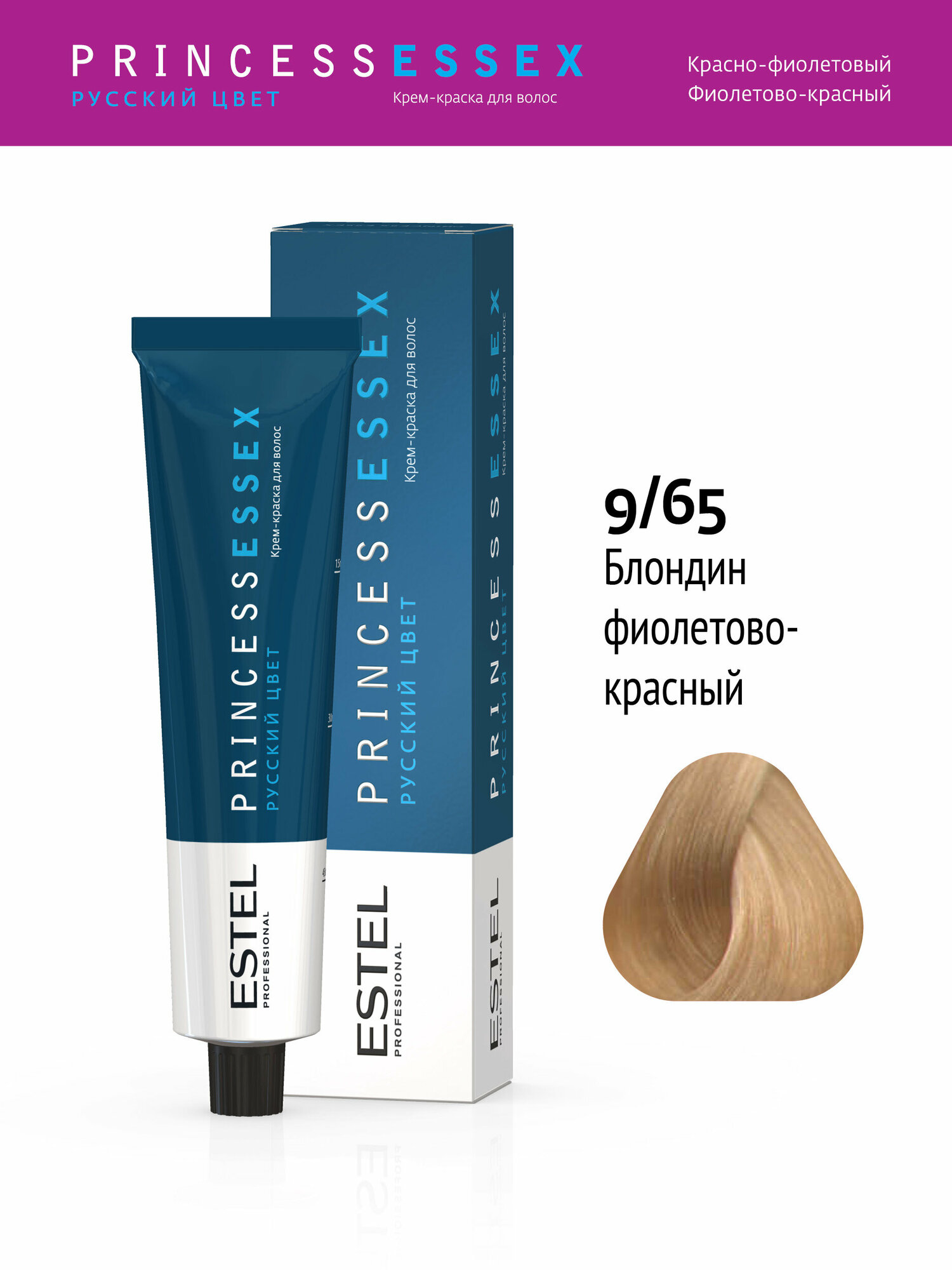 Princess Essex крем-краска для волос, 9/65 блондин розовый 60 мл
