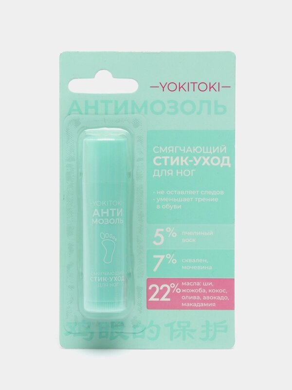 Стик/Бальзам/Антимозоль/ Помощь при мозолях/ Лето/ Защита ног/ Подарок