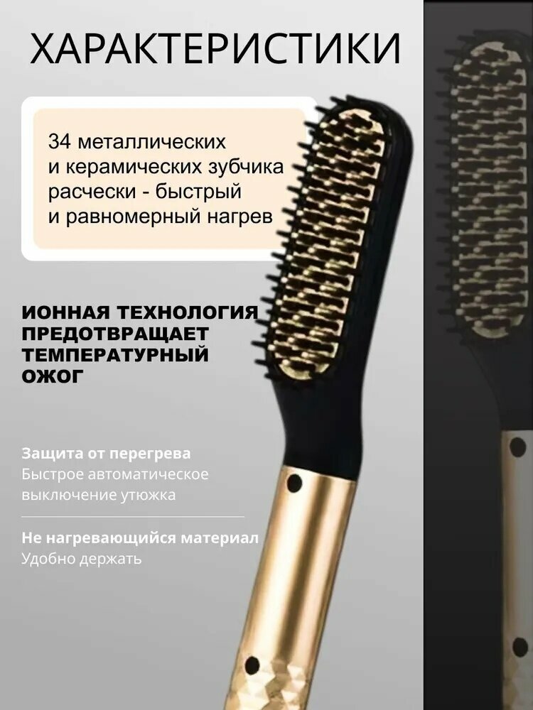 Выпрямитель для волос — фото 1