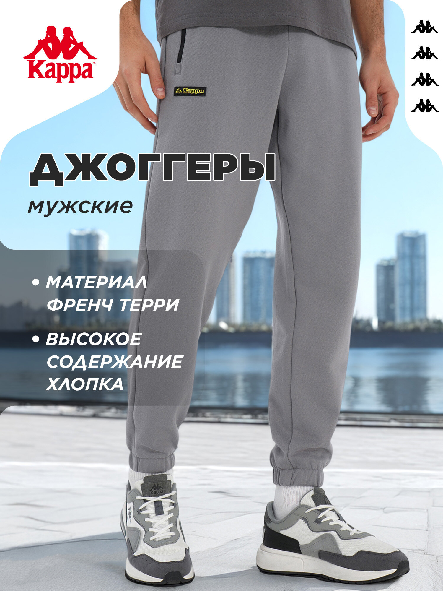 Брюки джоггеры