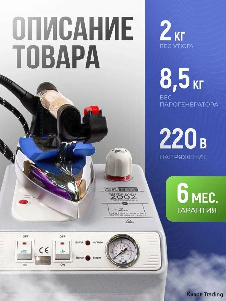 Silter Парогенератор с утюгом M, серый