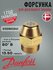 Форсунка Danfoss 13.50GPH, 80B, 030B0241