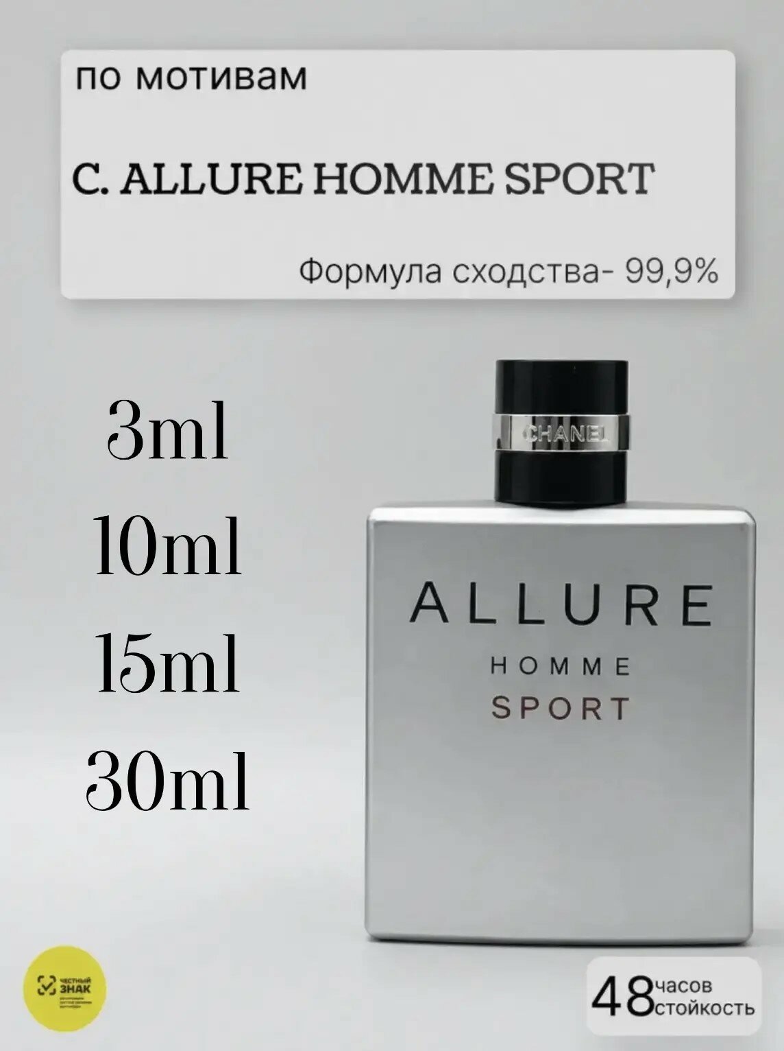 Духи ручной работы 202"AROMA PRIZM", мужские, стеклянный флакон, 15 мл