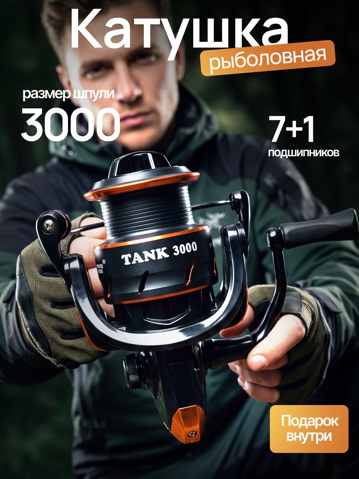 Катушка для спиннинга 3000 рыболовная безынерционная, 7+1 подшипников