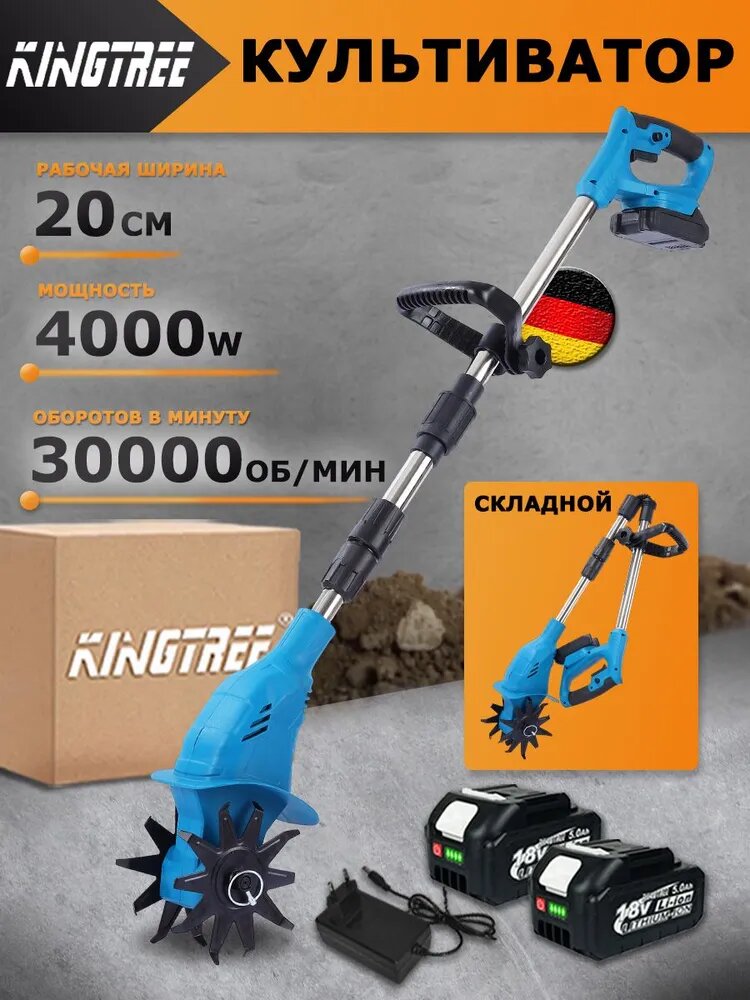 KingTree Газонокосилка электрическая