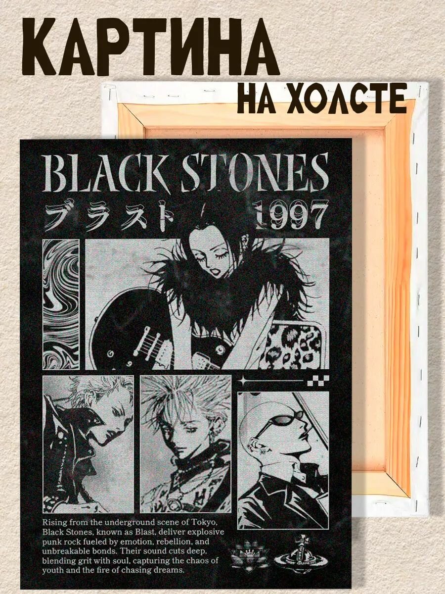 Картина на стену аниме Нана, на подрамнике, 1шт, 55х38 размер.
