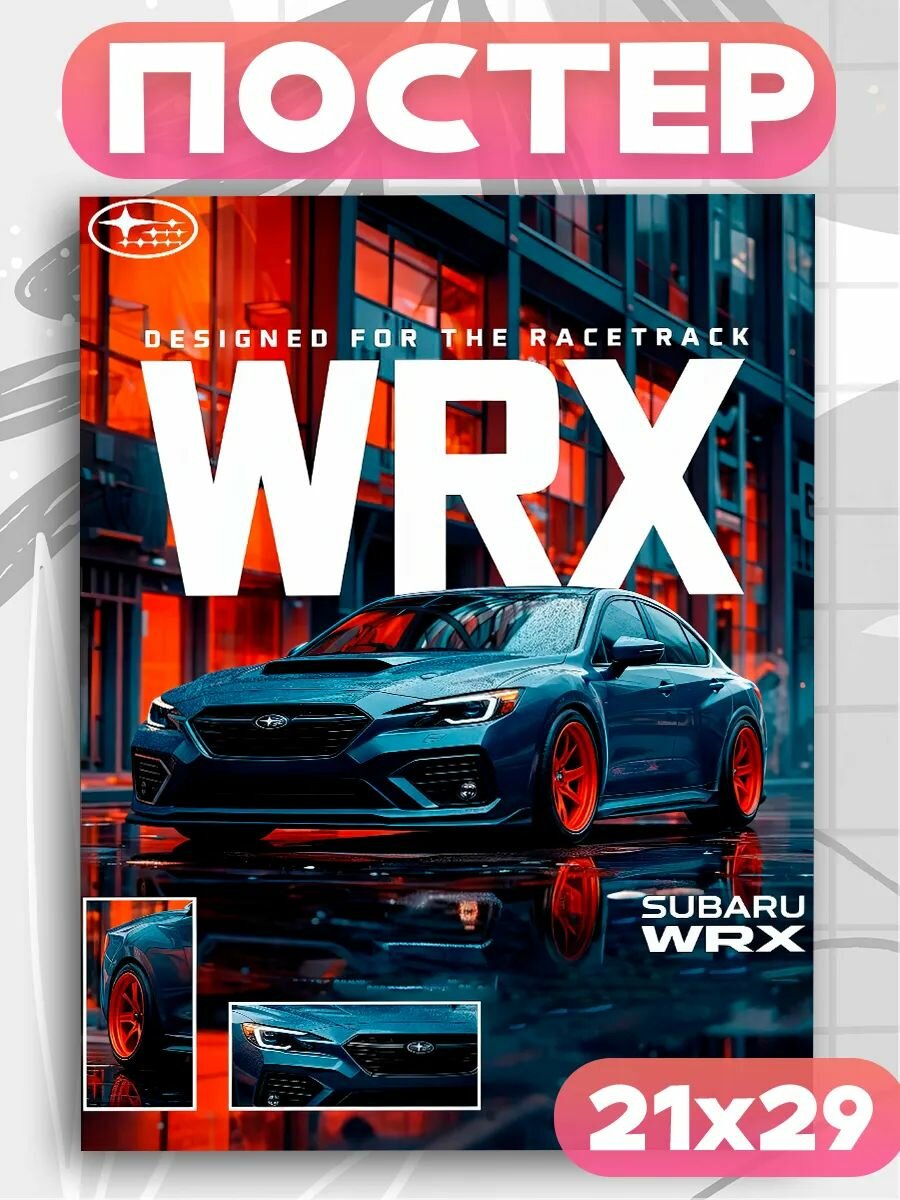 Постеры на стену JDM авто Subaru Impreza WRX STI , плакат 1шт, А4 размер.