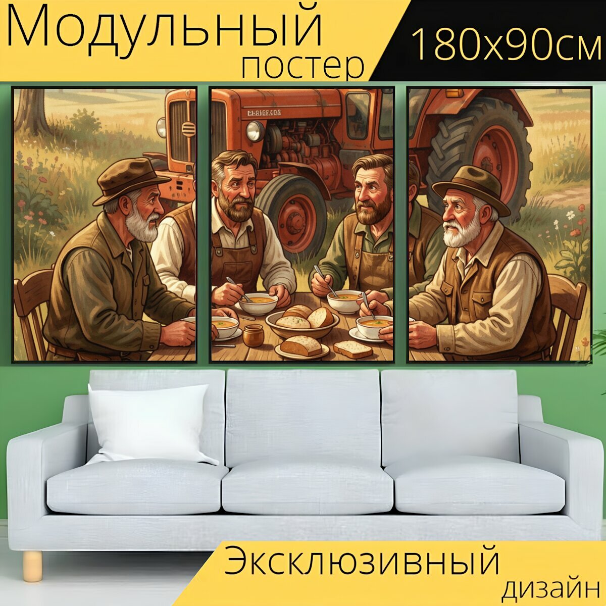 Модульный постер "Деревенский обед у трактора. Теплая живописная сцена: четверо пожилых фермеров за деревянным столом с супом и." 180 x 90 см. для интерьера на стену в тубусе