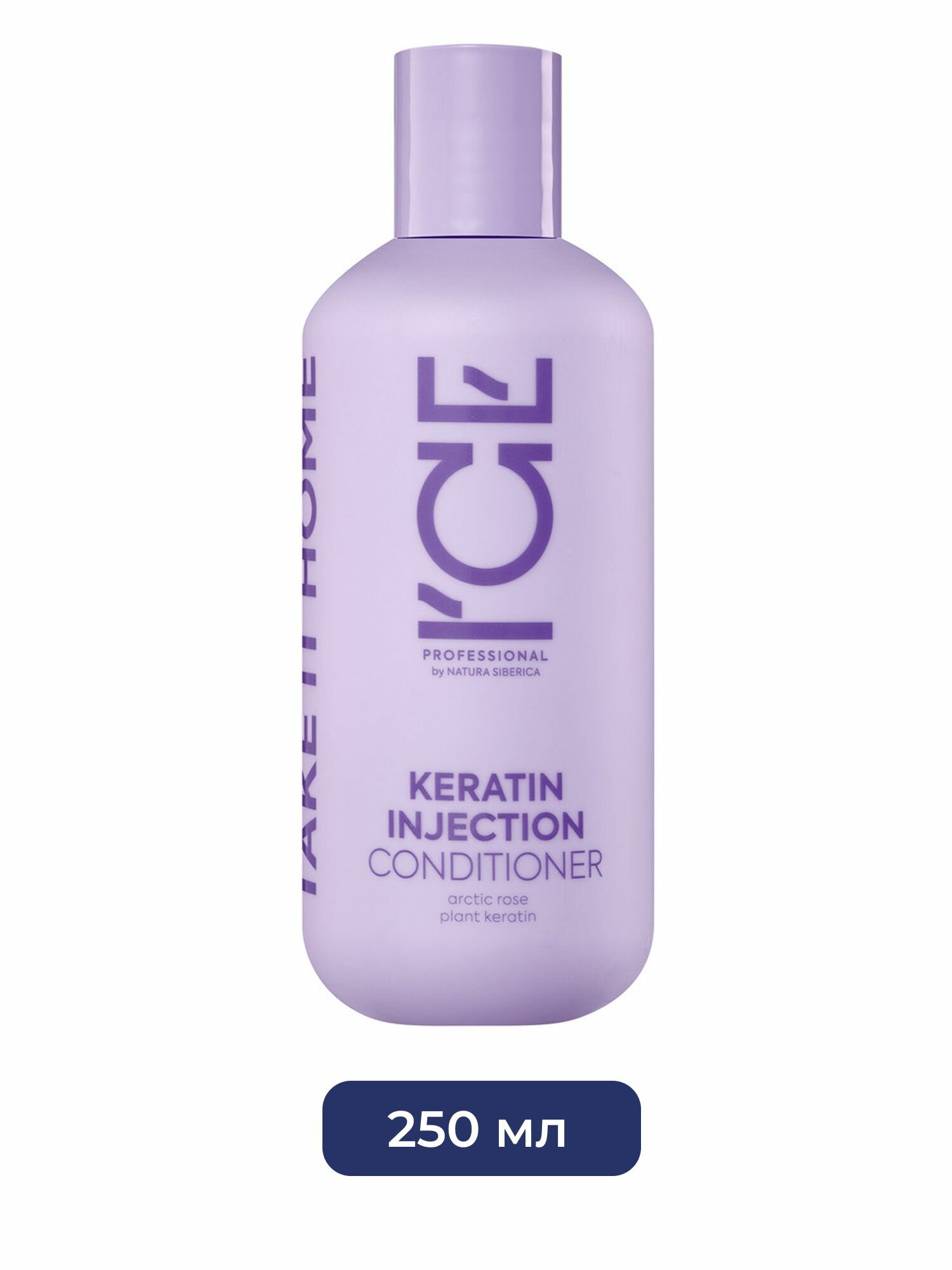 Кератиновый кондиционер для поврежденных волос Keratin Injection ICE Professional by Natura Siberica Take It Home, 250 мл