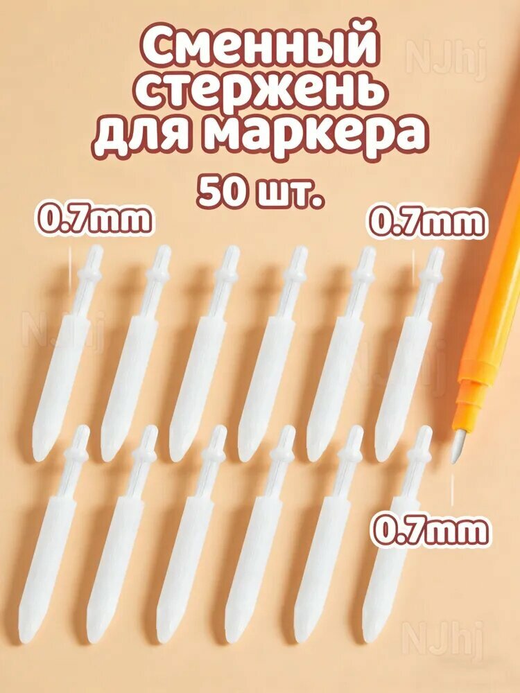 Универсальные сменные наконечники для маркеров, идеально подходят для письма и рисования, 50 штук
