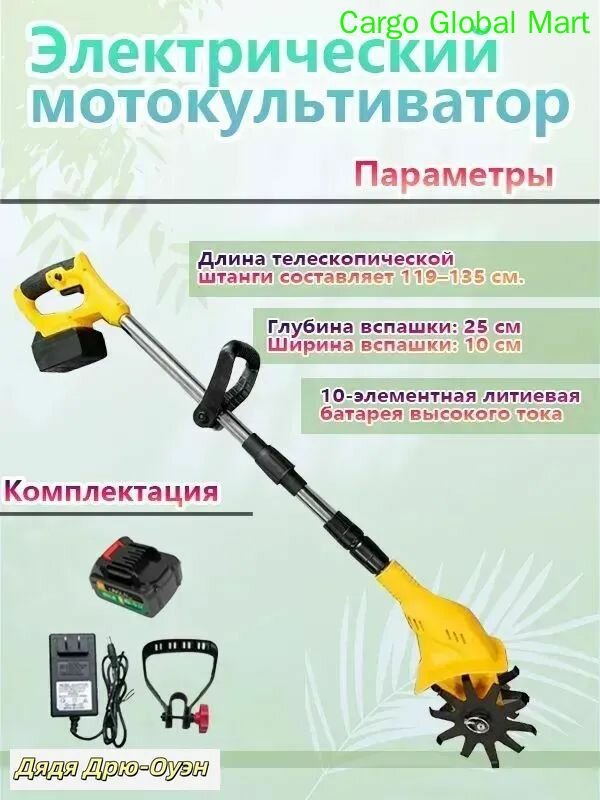 Электротяпка, Несамоходная