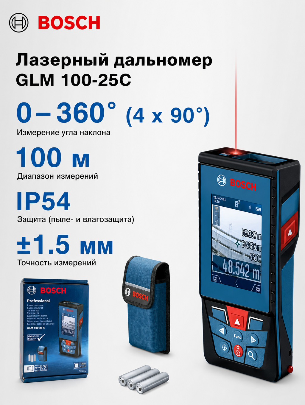Лазерный дальномер Bosch GLM 100-25C 100 м