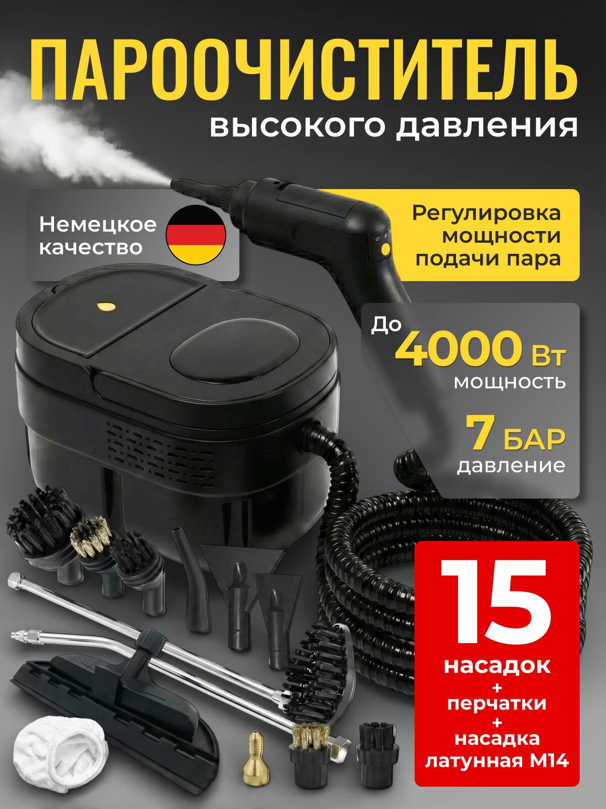 Пароочиститель для уборки дома мощный, парогенератор для уборки дома
