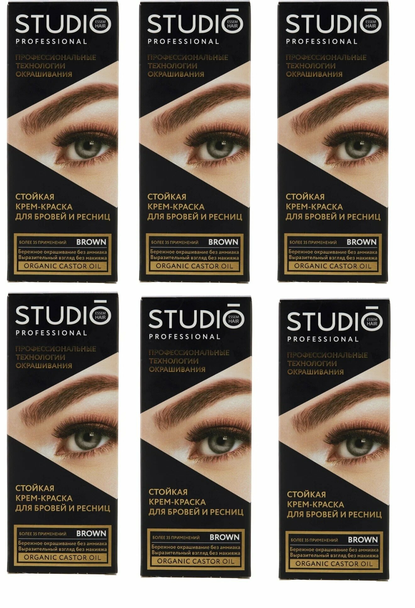 Крем-краска для бровей стойкая STUDIO PROFESSIONAL, Коричневый, 80 мл, 6 шт