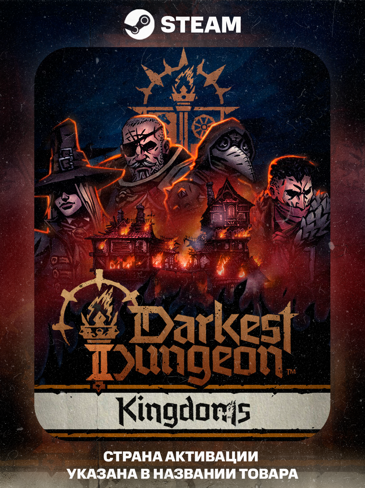 Игра Darkest Dungeon II Подарок для Steam PC (ПК) | Страна Активации Казахстан | Автовыдача