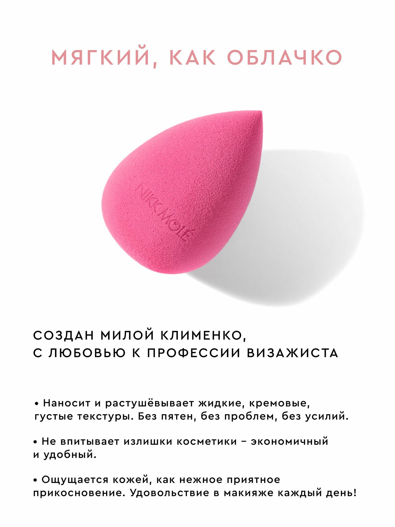 Спонж для макияжа — фото 1
