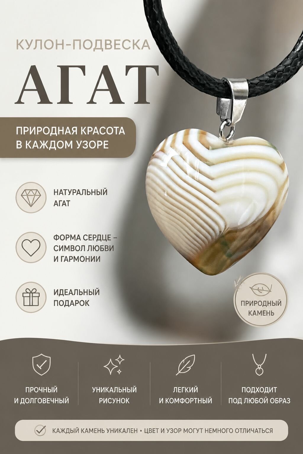 Колье, агат