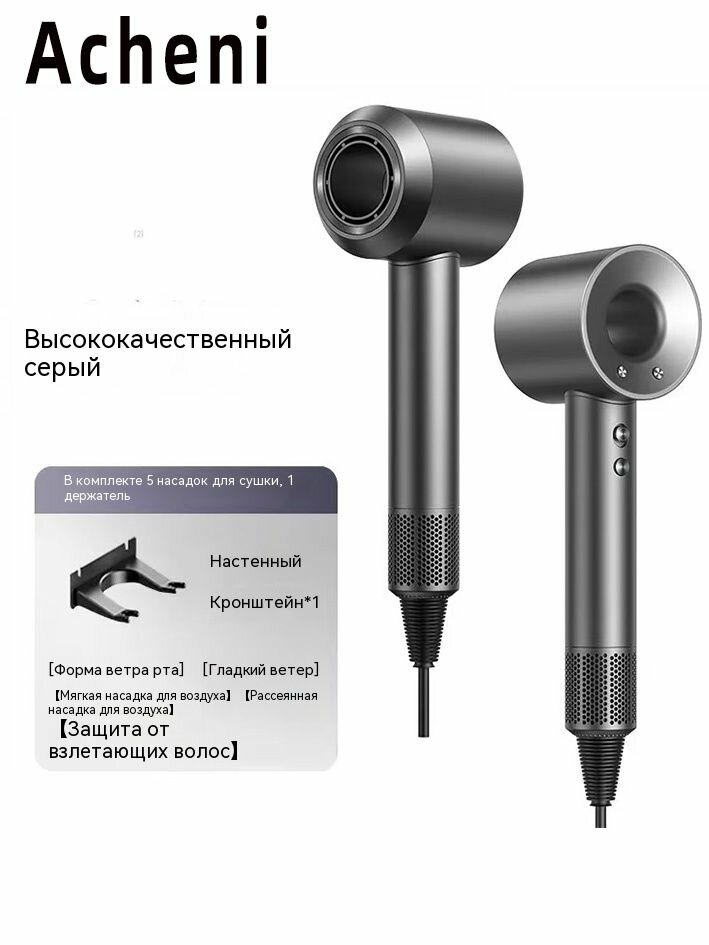 Фен для волос "Swift", 1500 Вт, 4 скорости, 4 температурных режима, серебристый