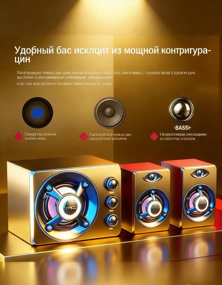 Акустическая система D208 с премиум сабвуфером для ПК, Bluetooth 5.0 и USB 2.1
