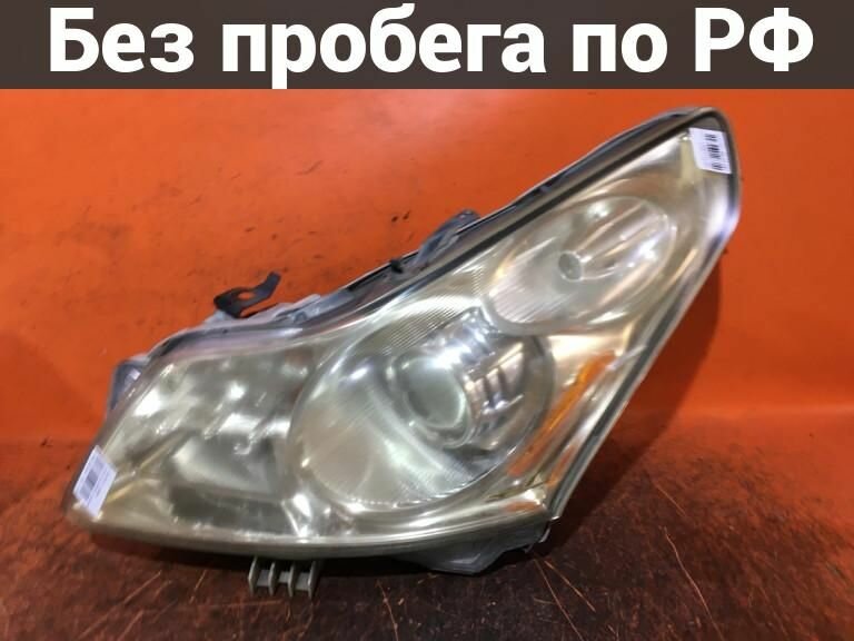 Фара Лево с пробегом Nissan Skyline V36