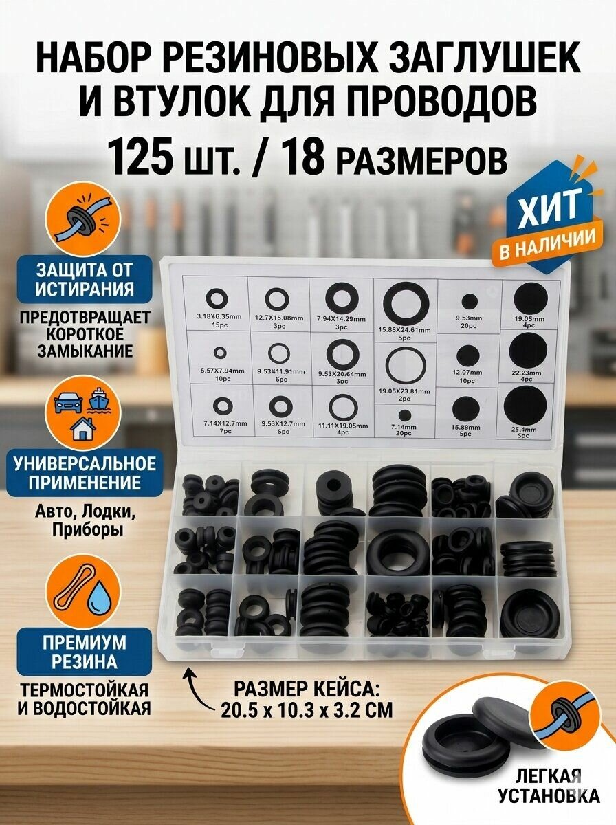 Кольцо уплотнительное автомобильное, Ремень ГУР, арт. AUT5130, 125 шт.