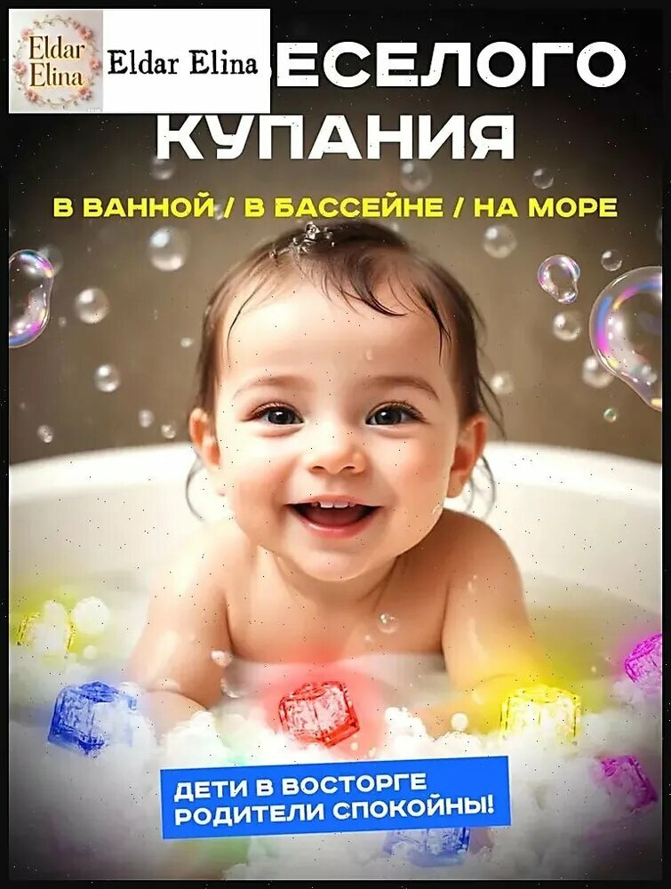 Игрушка для ванной — фото 1
