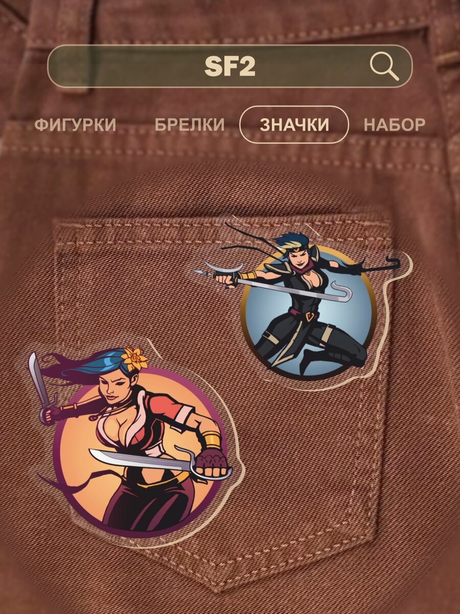 Значки на рюкзак Фурия, Лилия - SF2