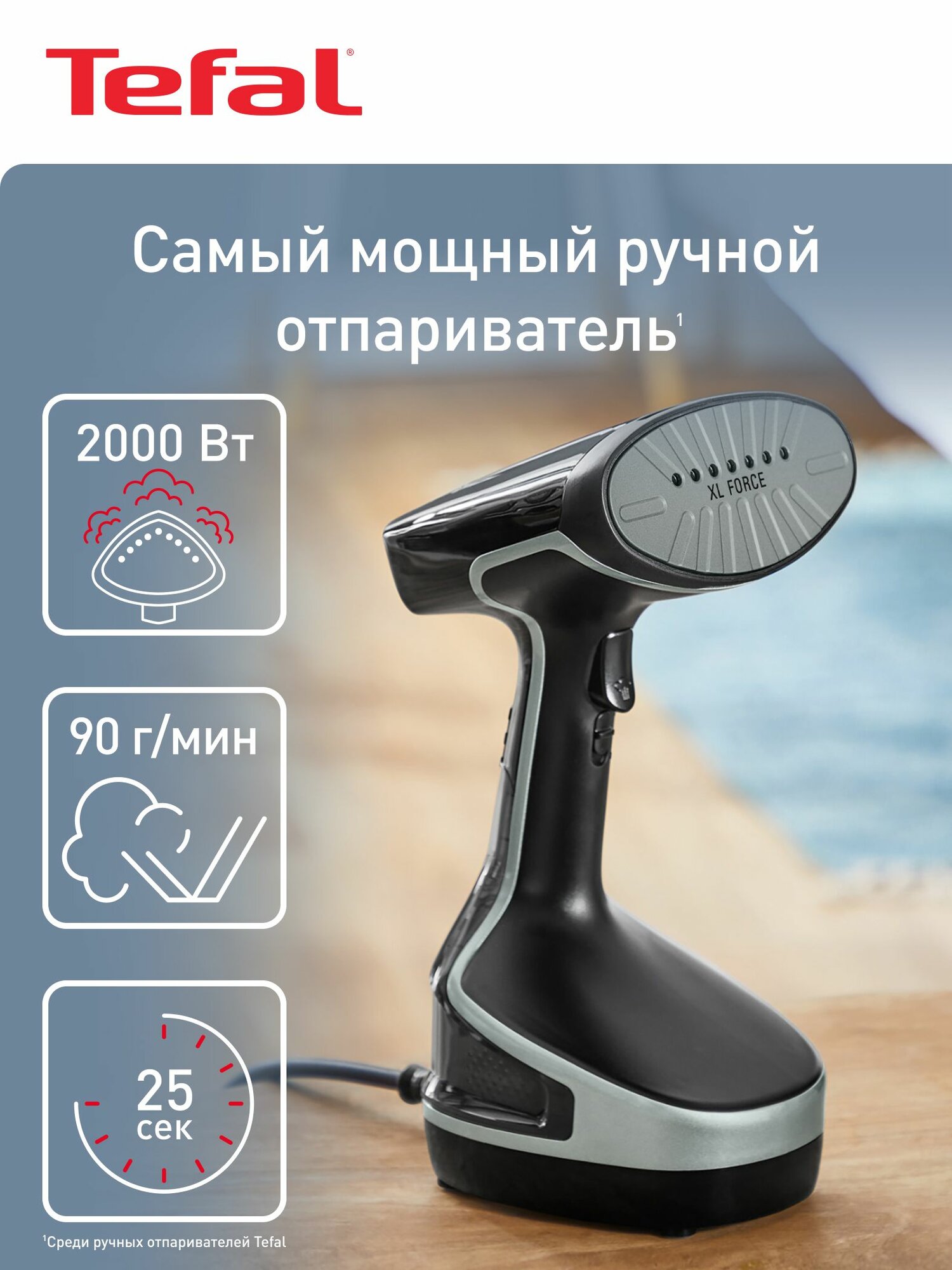 Tefal Access Steam Force DT8230E1 Ручной отпариватель, 2000 Вт, черно-серый
