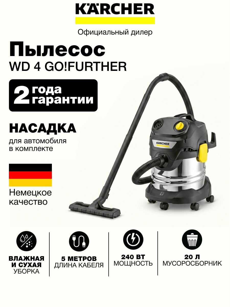 Пылесос бытовой Karcher WD 4 S Go! Further (1.628-262.0)