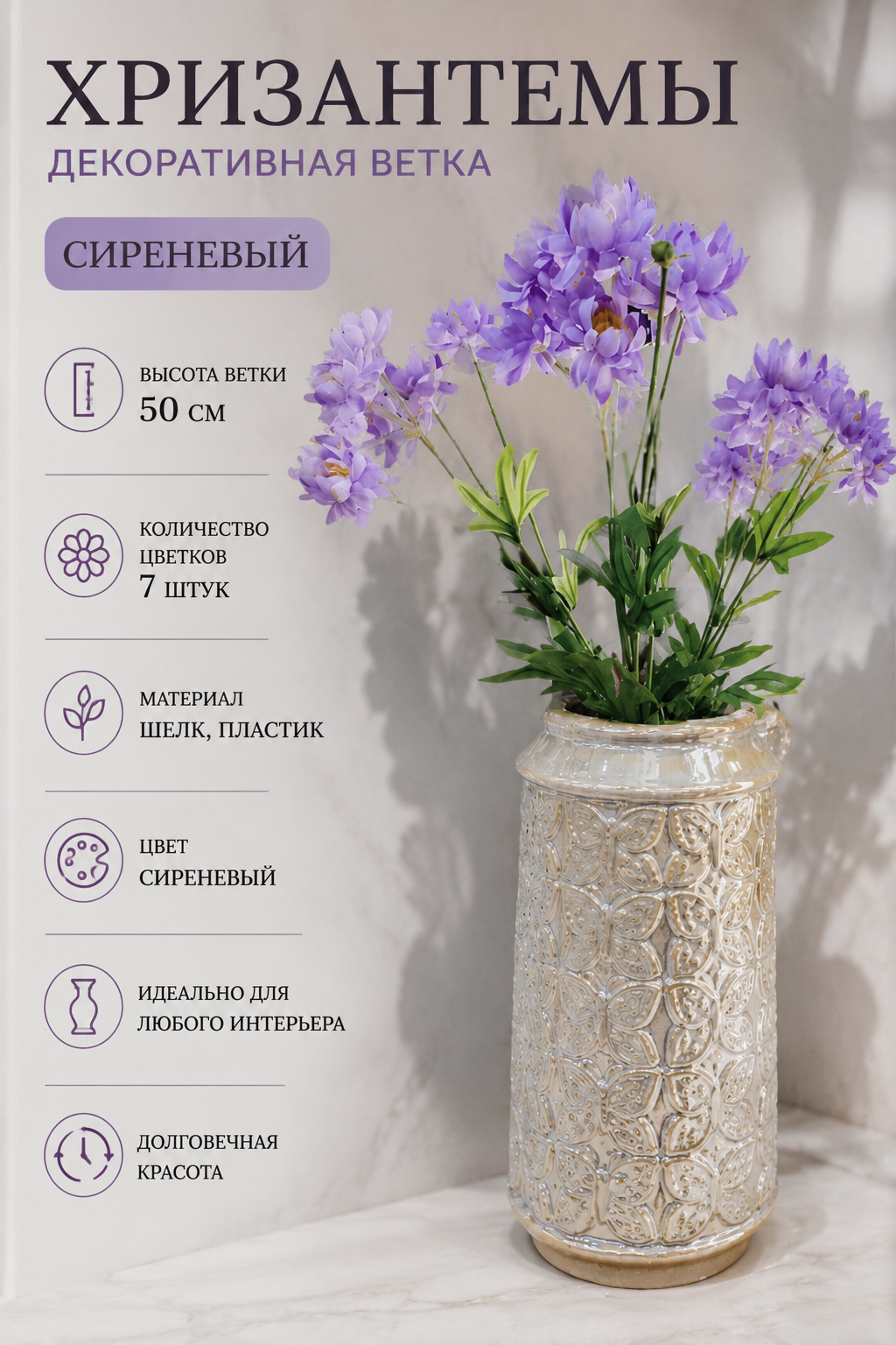 Цветы декоративные ветка полимер сиреневый Casaentera 50 см CE05-398383
