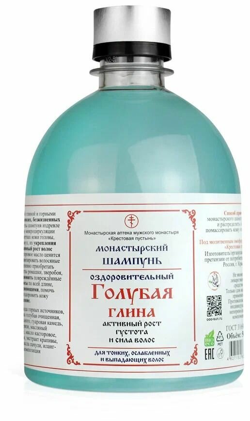 Бизорюк Шампунь для волос безсульфатный монастырский Голубая глина