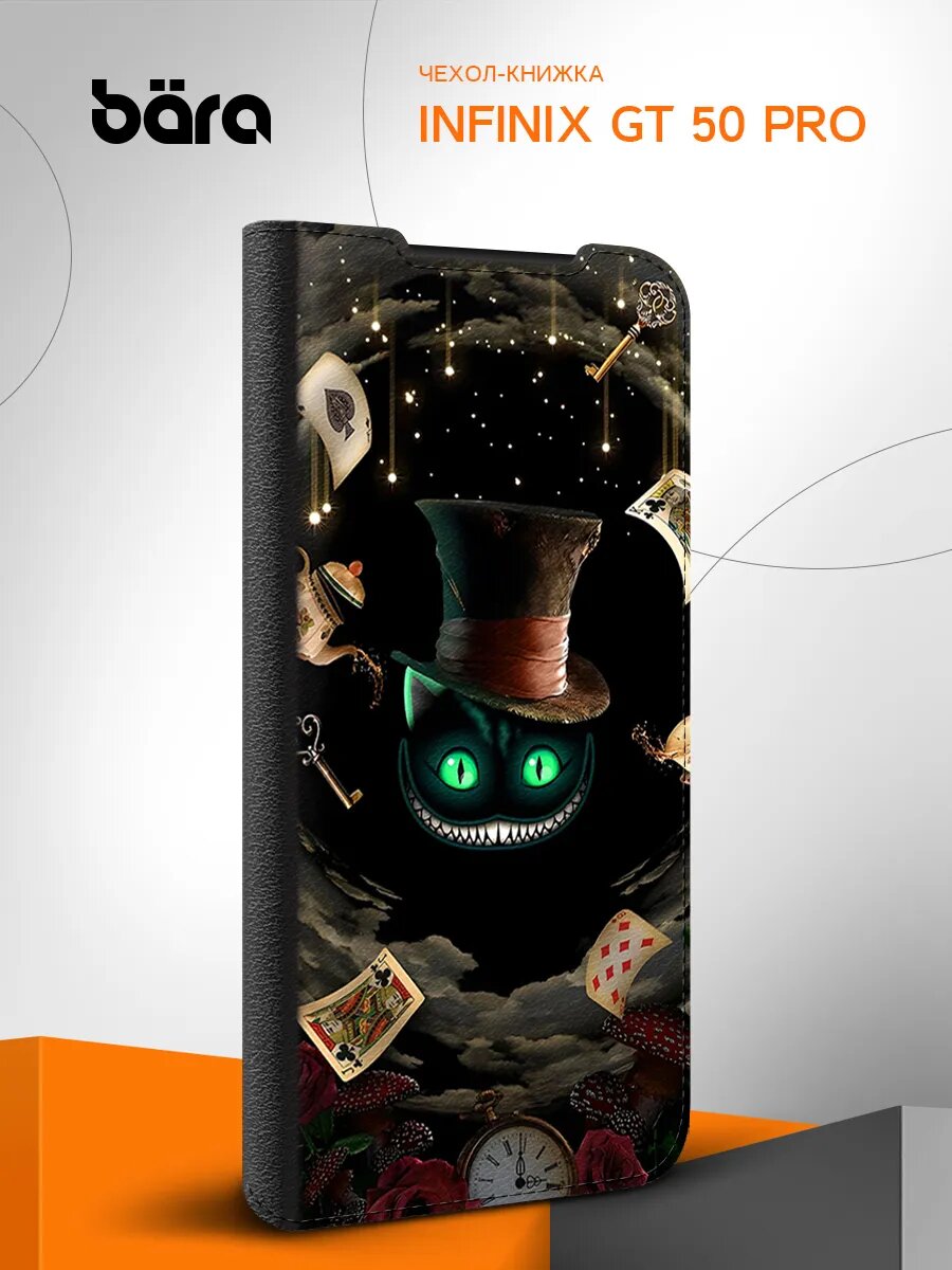 Чехол книжка на Infinix GT 50 Pro/ Инфиникс Джити 50 Про, защитный, черный, с картинкой