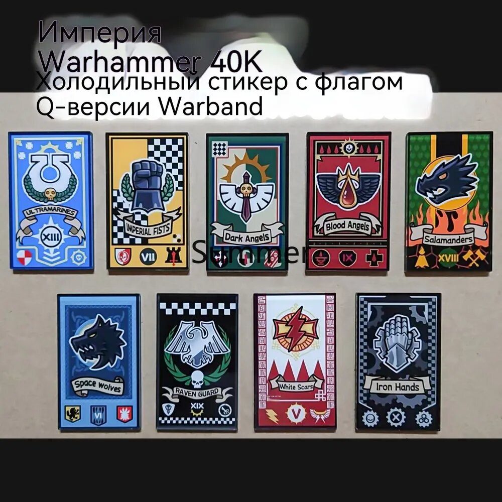 Магнит на холодильник с флагом боевой фракции в стиле Warhammer 40,000 Q 9pcs