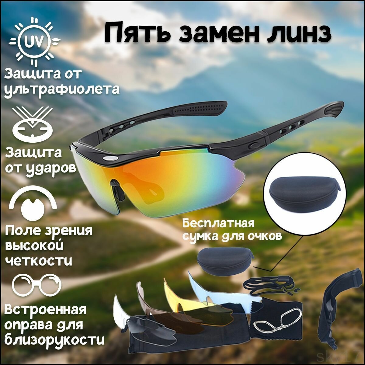 5 в 1 мужские антибликовые очки для водителей, поляризационные, прозрачные, с синезащитными, радужными и жёлтыми линзами, для рыбалки и велоспорта, отличный подарок