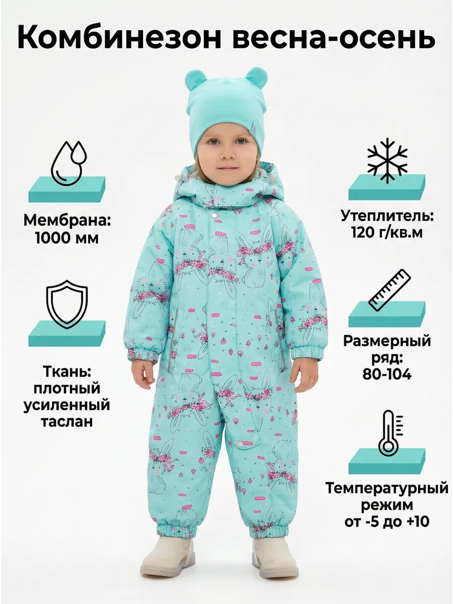 Комбинезон утеплённый