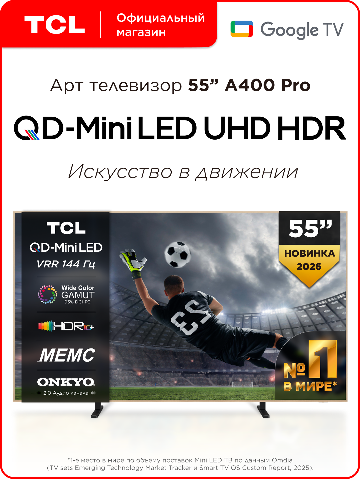Телевизор TCL 55" A400 Pro QD-Mini LED 4K HDR Google TV, Смарт ТВ, 55 дюймов
