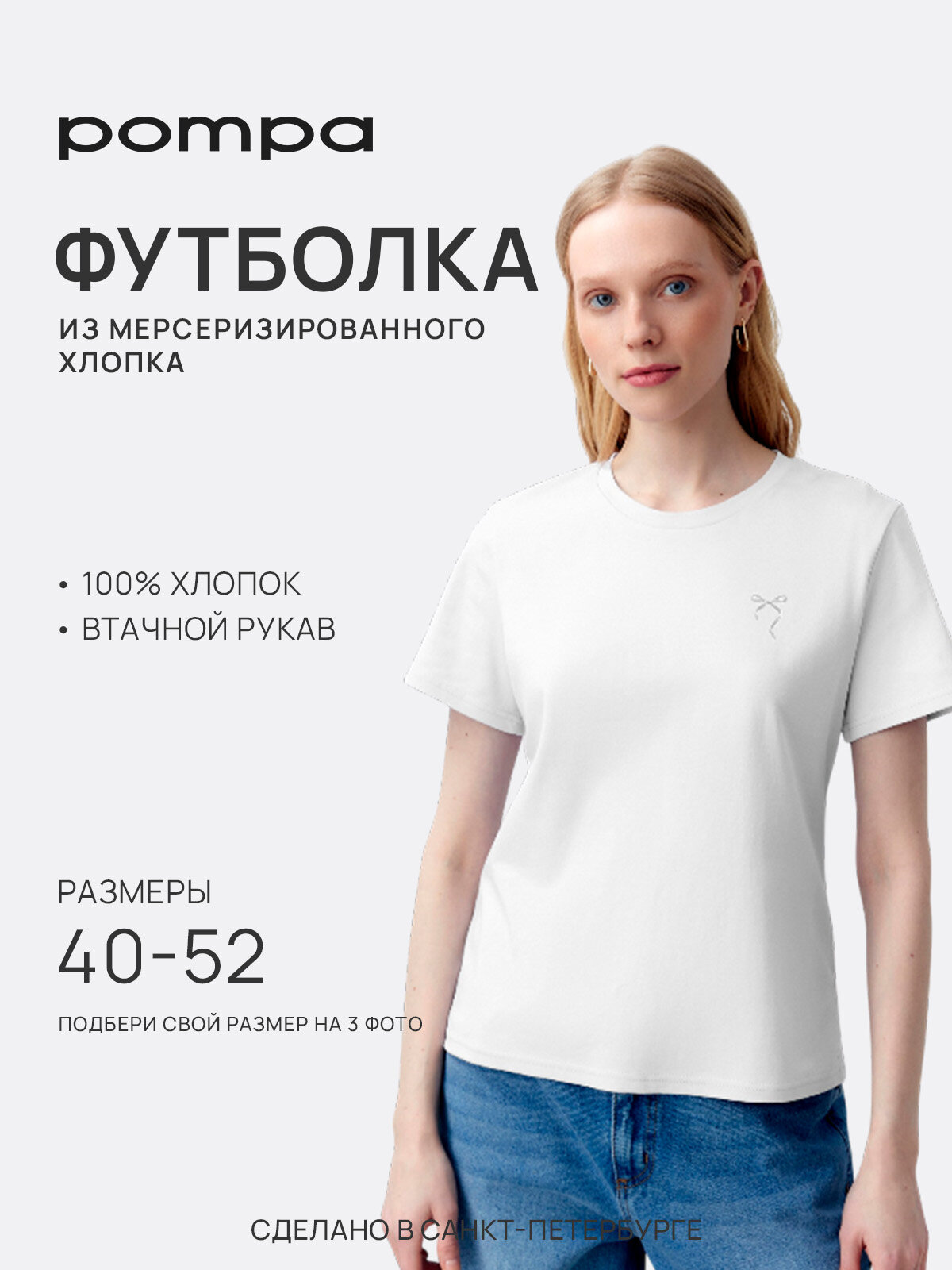 Футболка спортивная
