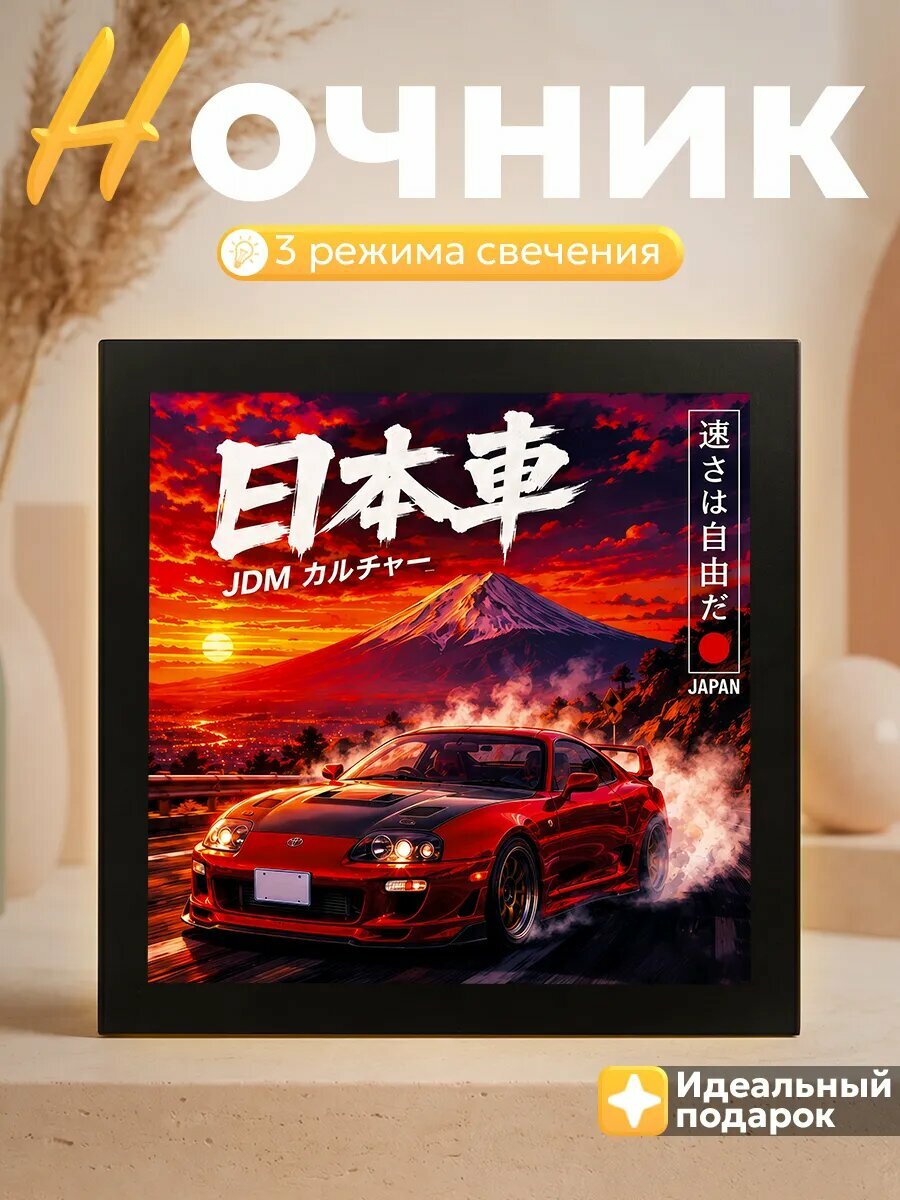 Ночник настольный авто JDM, 20х20 см, 3 режима свечения, USB