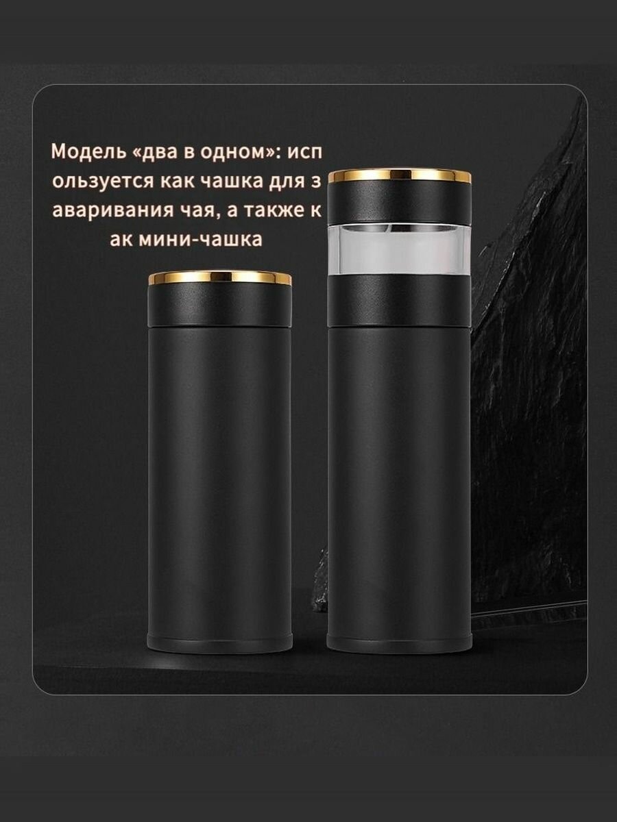 Термокружка "Black", с датчиком температуры и ситечком, непроливайка, 0,45 л — фото 1