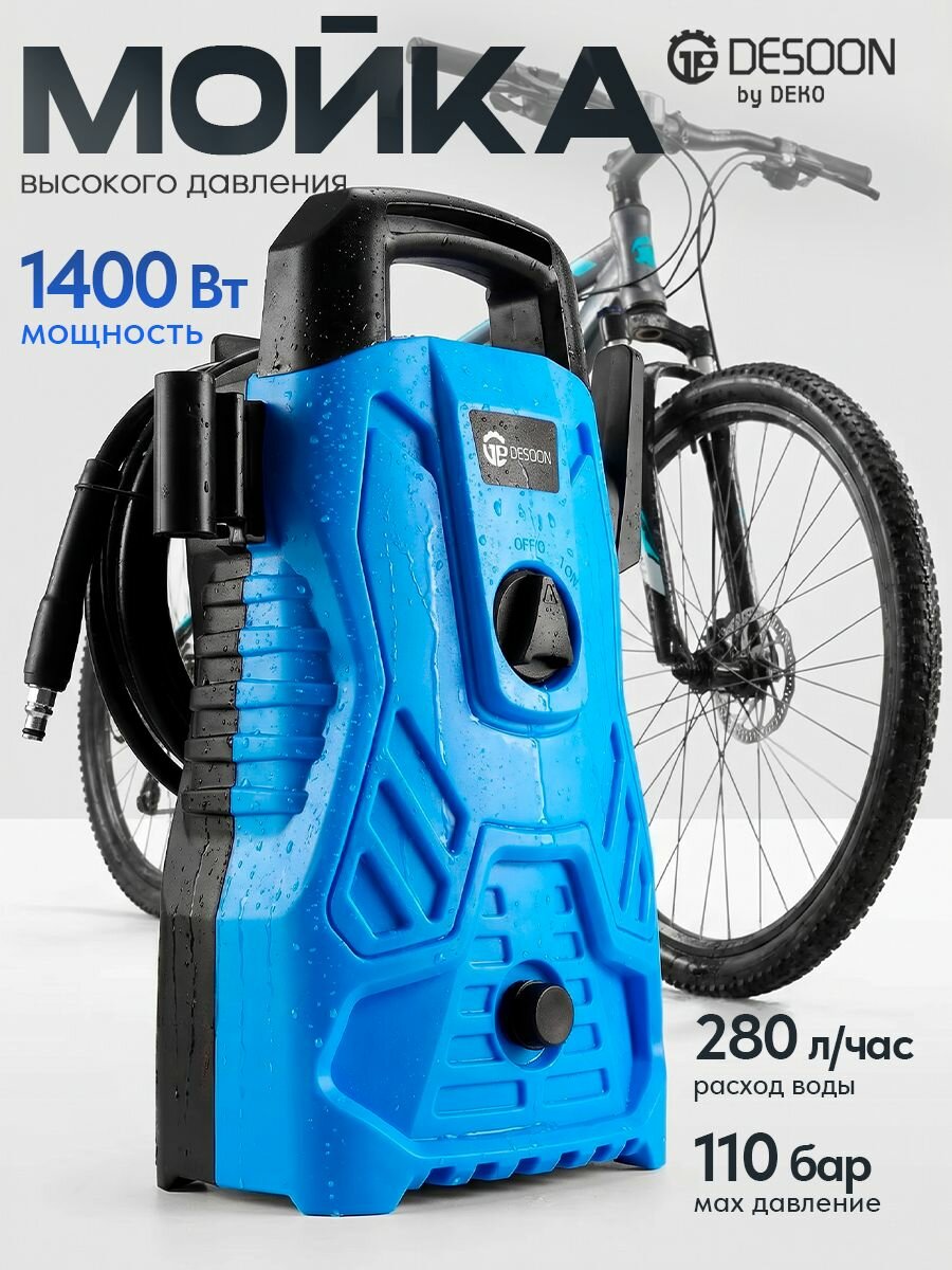 Мойка высокого давления DESOON 1400 Вт , 110 бар DSCW110DR / минимойка