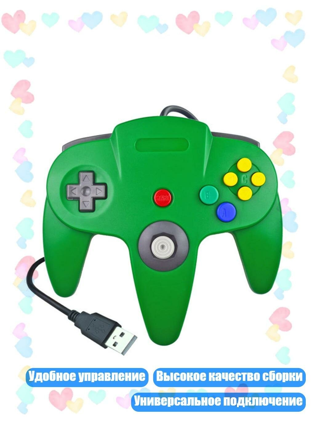Контроллер N64 для ПК, Зеленый