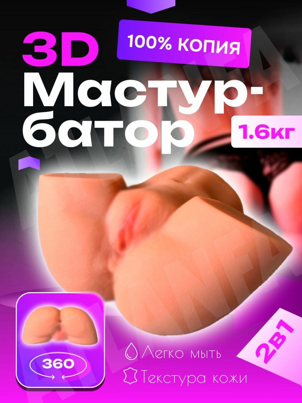 Мастурбатор мужской 2в1 "Alisa" / Резиновая вагина и попка (Prem-SY-31)