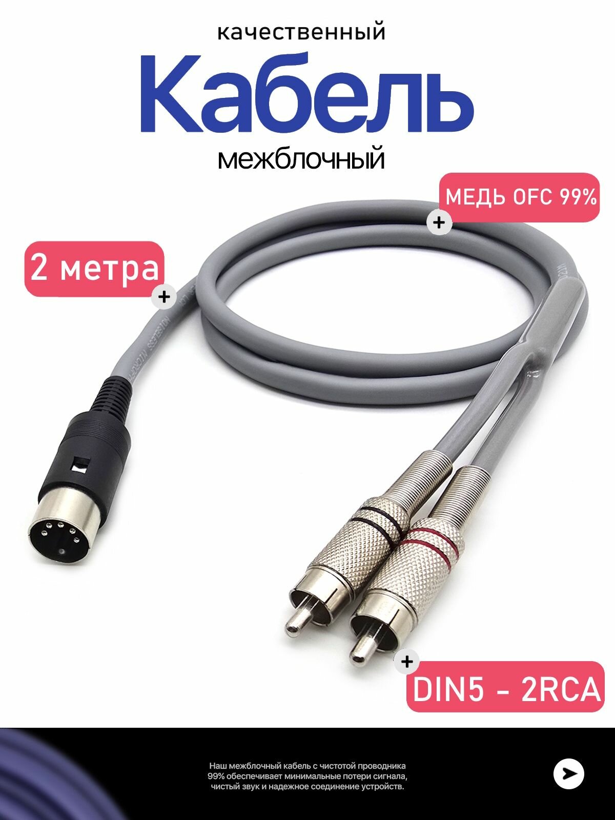 Кабель межблочный DIN 5 pin - 2RCA штекер - 2 штекера, 2м, OFC медь, экранированный, синий, серые штекеры, ART-02